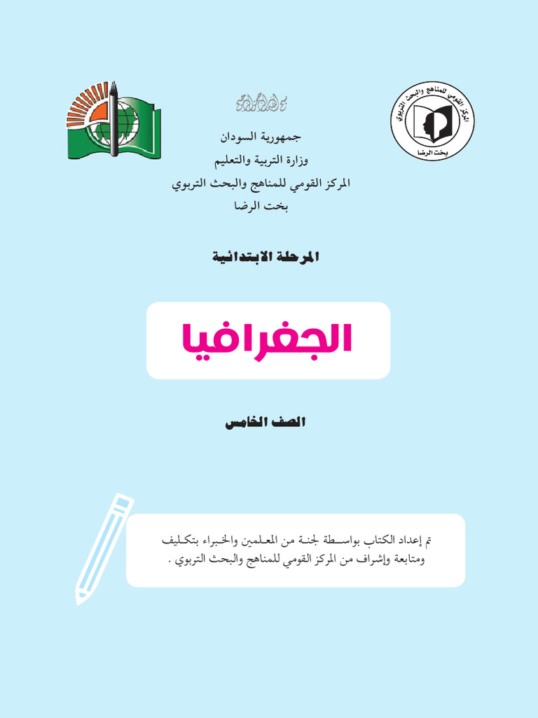 G5 SD Geography | PDF