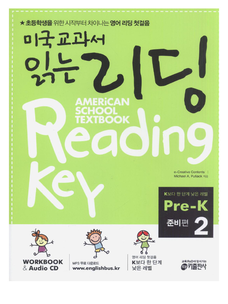 American School Textbook Pre-K2-1-2 | PDF
