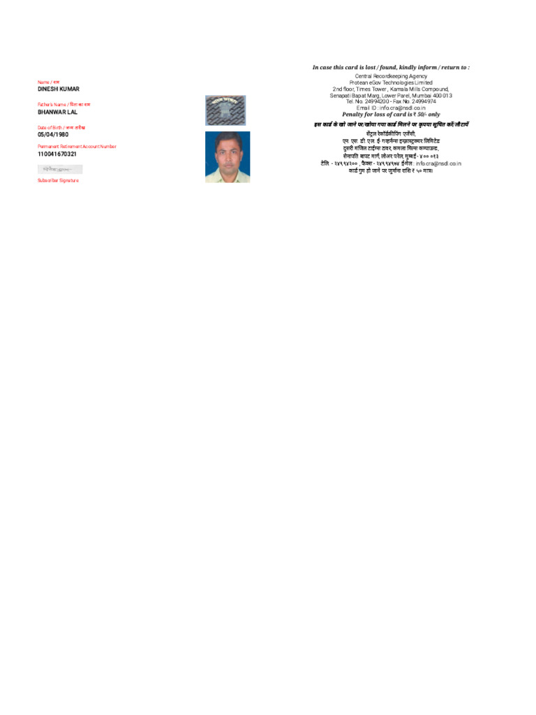 CRA - ePranPrint - Do - ID - 132839817&getname Subscriber EPran Details ...