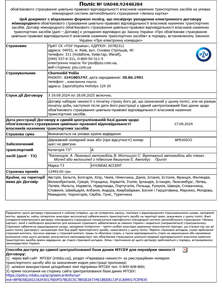 Green Card | PDF