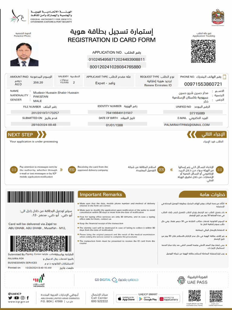 Emirates Id Services - Emirates Id For Resident - Emirates Id For ...