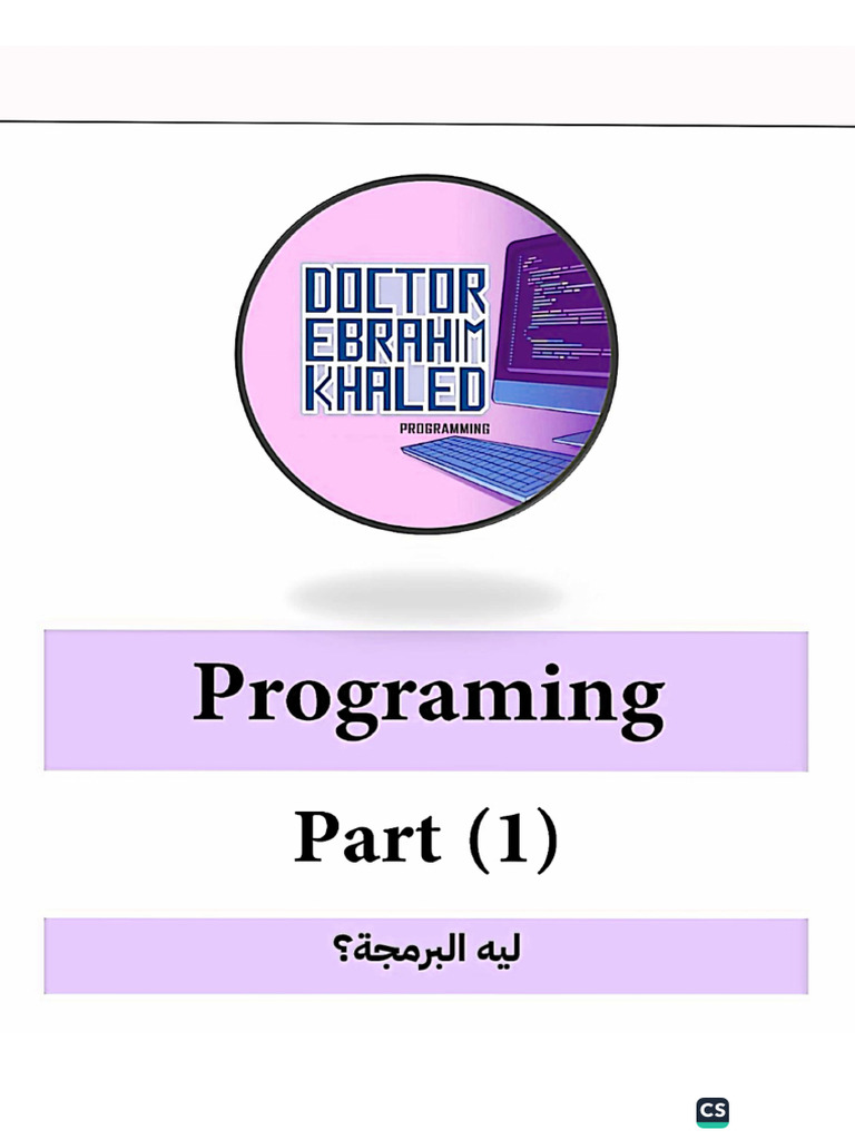 Part (1) Programming I.K | PDF