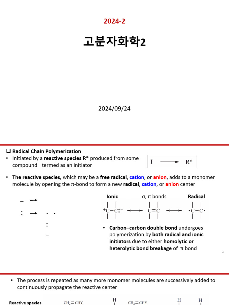 고분자화학2 (20240924) | PDF | Polymerization | Chemical Reactions
