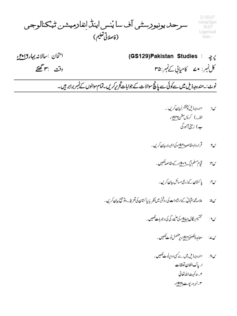 Https WWW - Suit.edu - PK v2 Uploads Past Papers Pakistan Studies ...