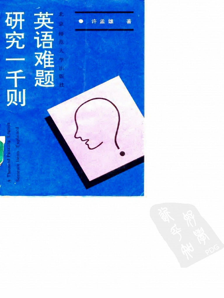 1000 Challenges | PDF