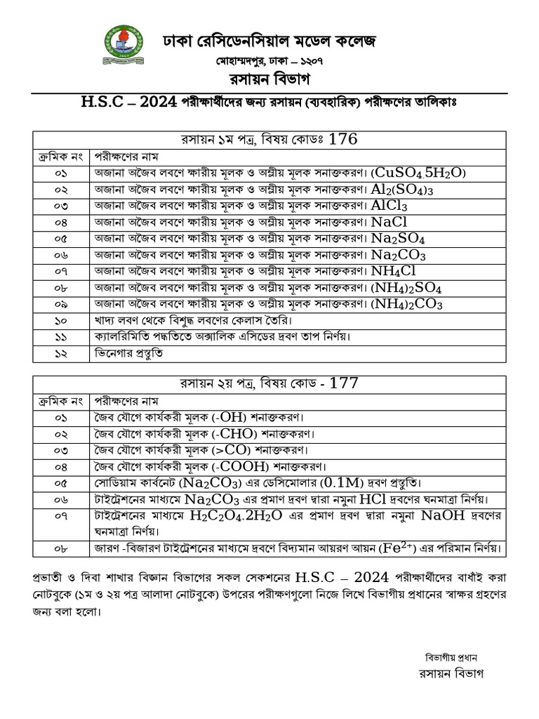 Practical Index H.S.C 2024 | PDF