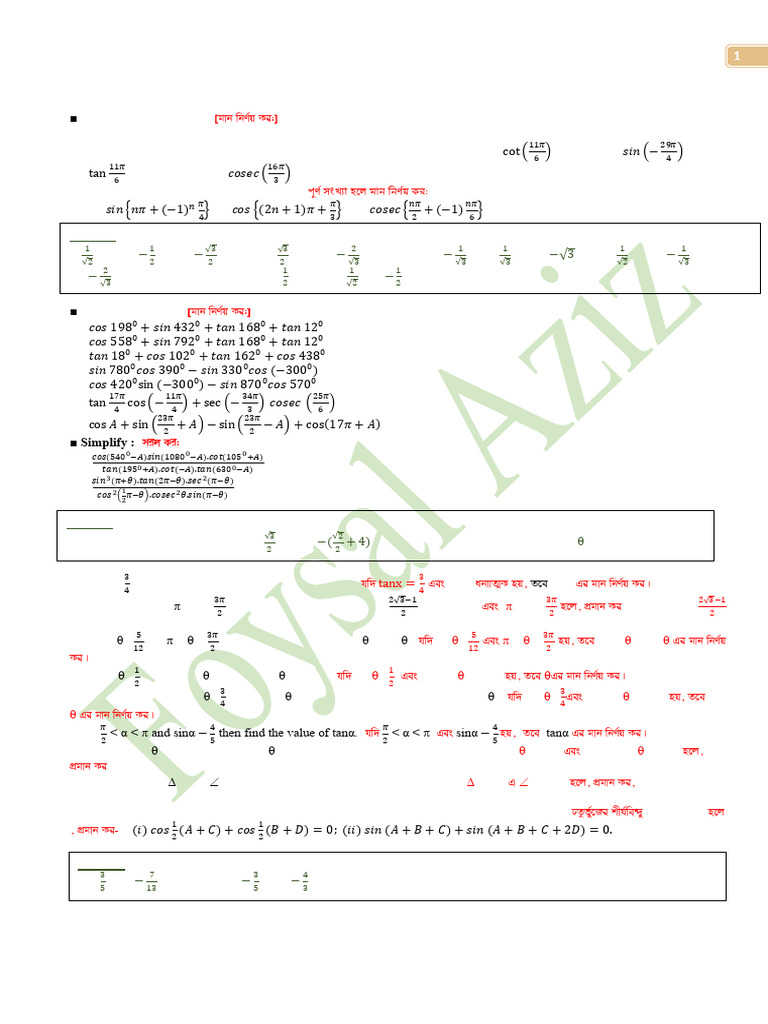First Paper Chapter 07 TRIGONOMETRY Ex 7.1 | PDF | Trigonometric Functions | Combinatorics