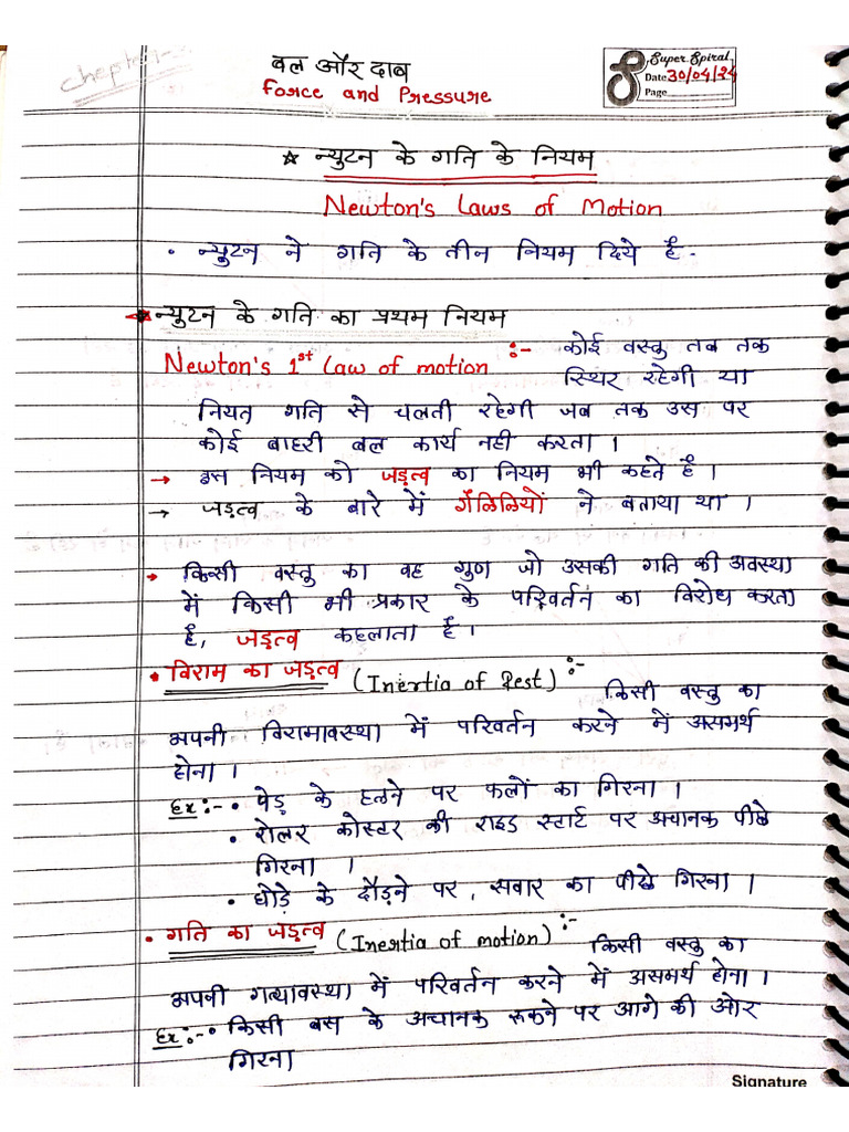 268 Handwritten Notes FORCE AND PRESSURE बल और दाब | PDF