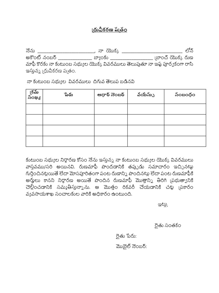 Druvikarana Patramu Revised | PDF