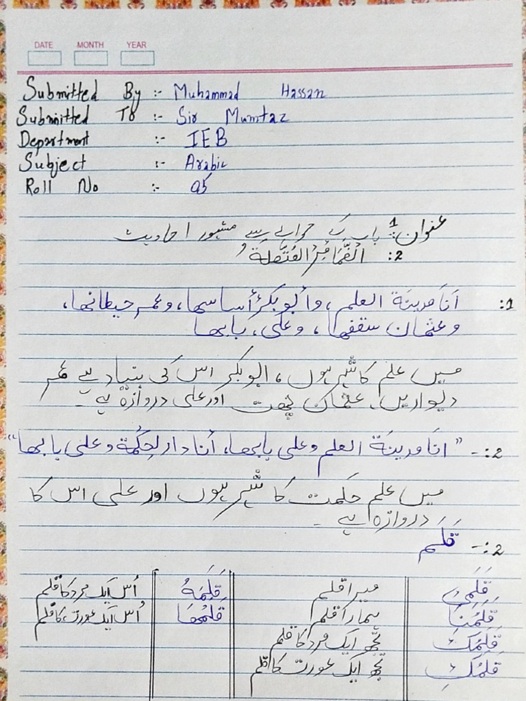 Arabic Assignment no 3 | PDF