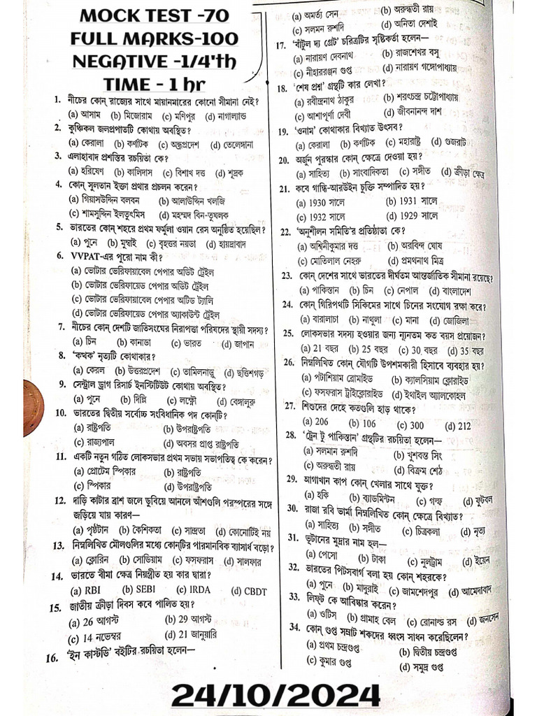 Mock Test - 70 | PDF