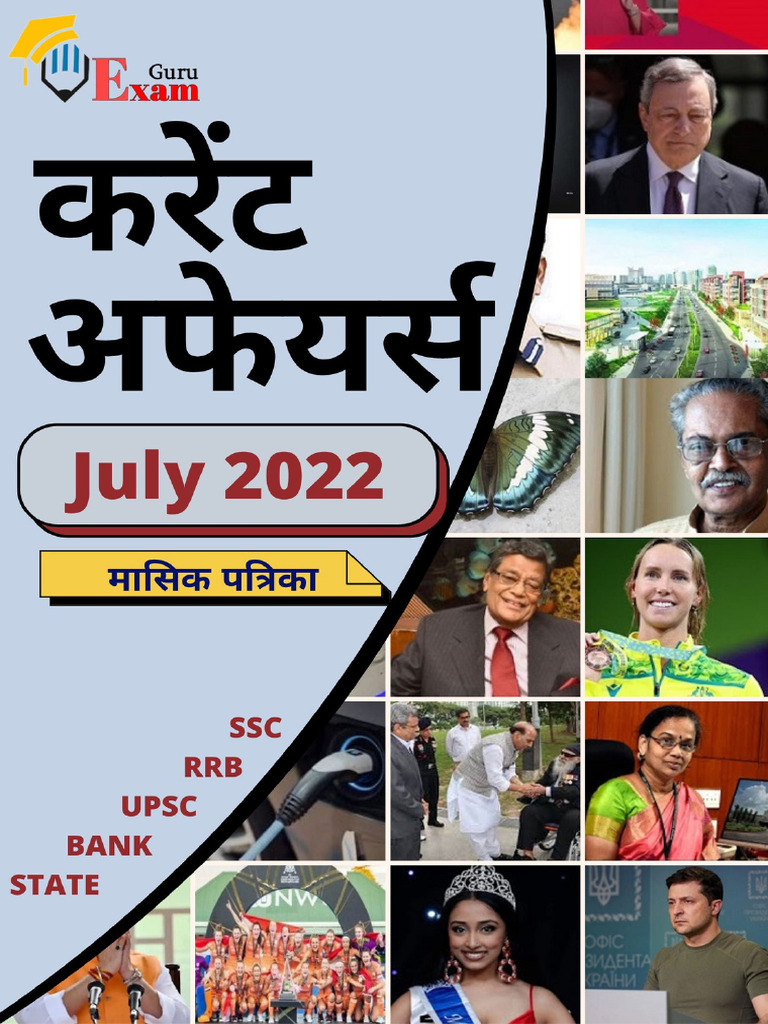 July Magazine Monthly 2022 | PDF