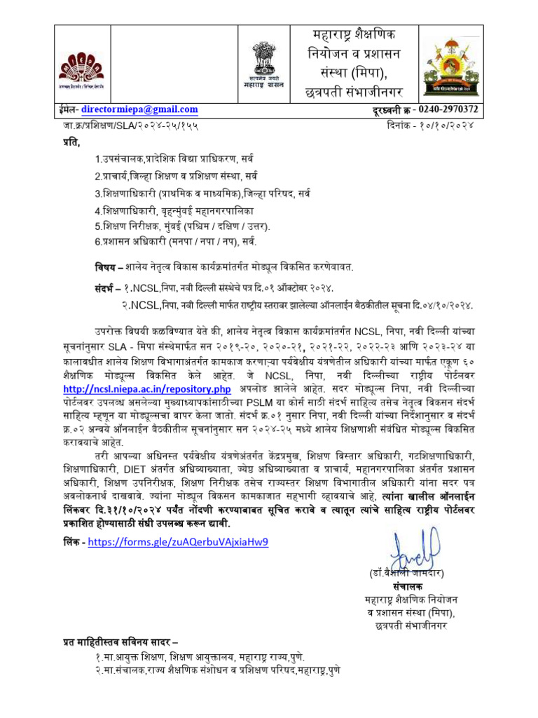 Module Letter 2024 | PDF