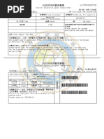 Incoming Passenger Card Australia Editable | PDF | Australia