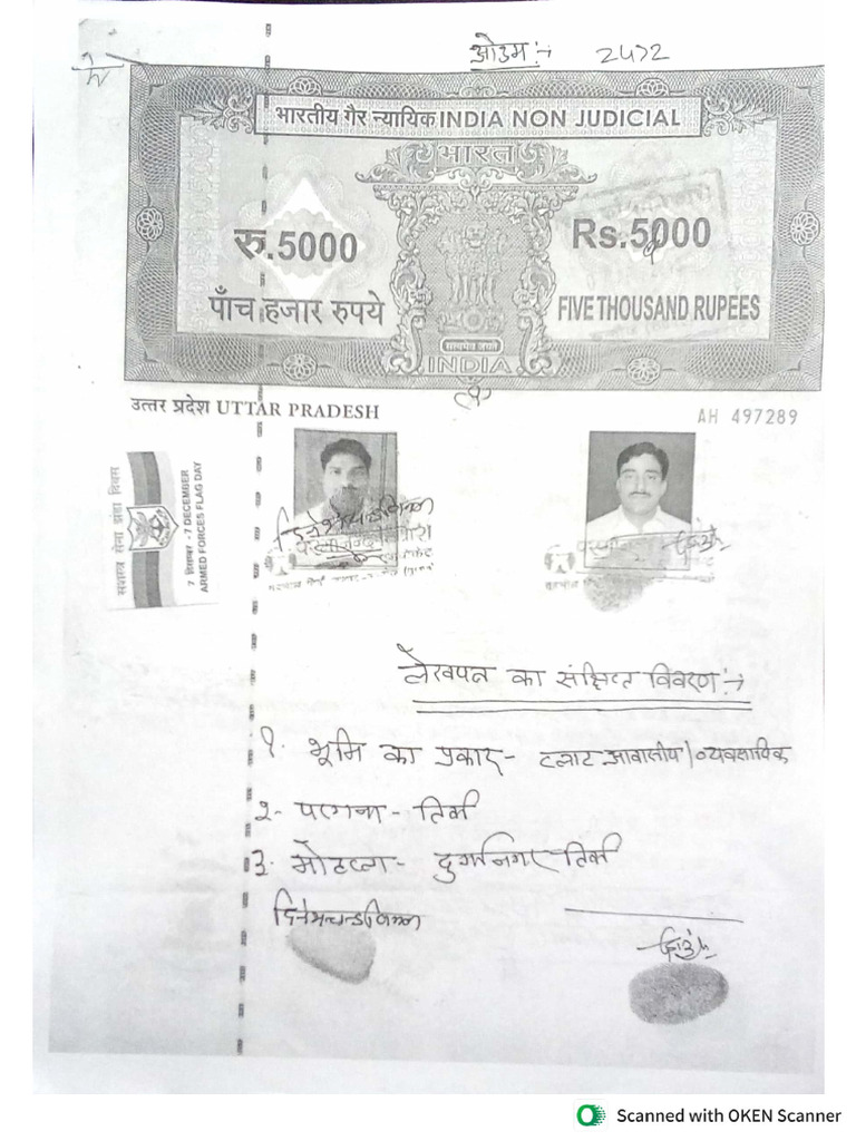 Tirwa Registry No. 2 | PDF