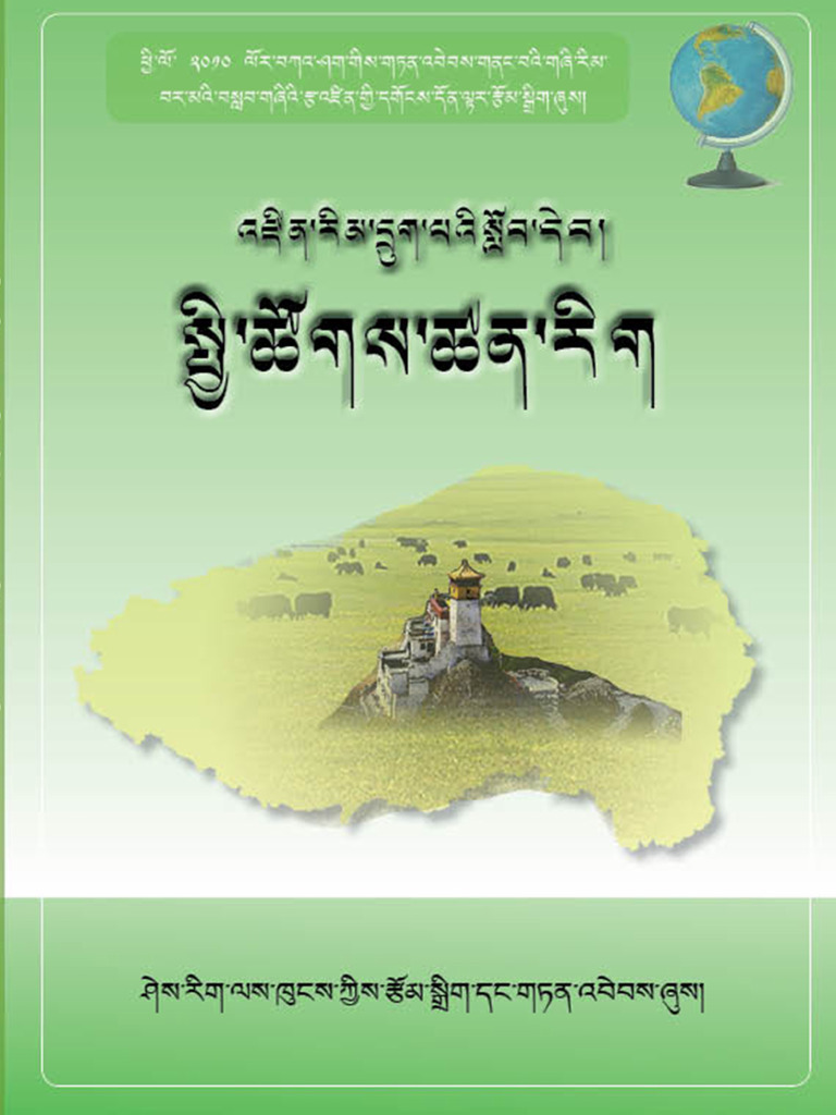 Social Class 6 Book | PDF
