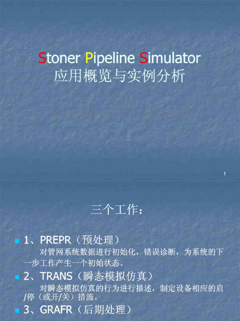 SPS学习教程 应用概览与实例分析 | PDF