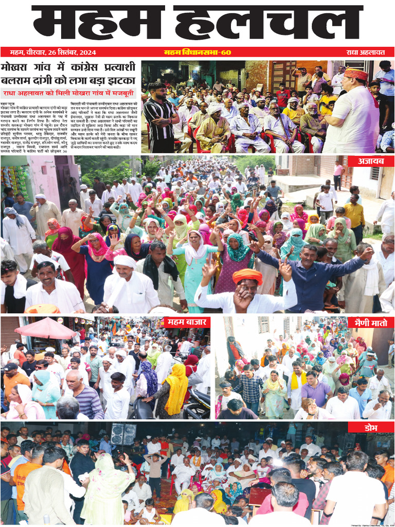 Meham Halchal 01 | PDF