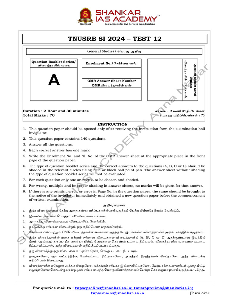 Shankar Si 2024 Test 12 Question Paper | PDF