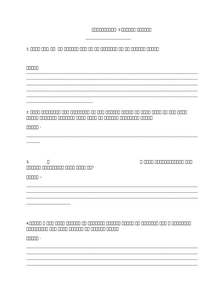 DOC-20241023-WA0004 | PDF