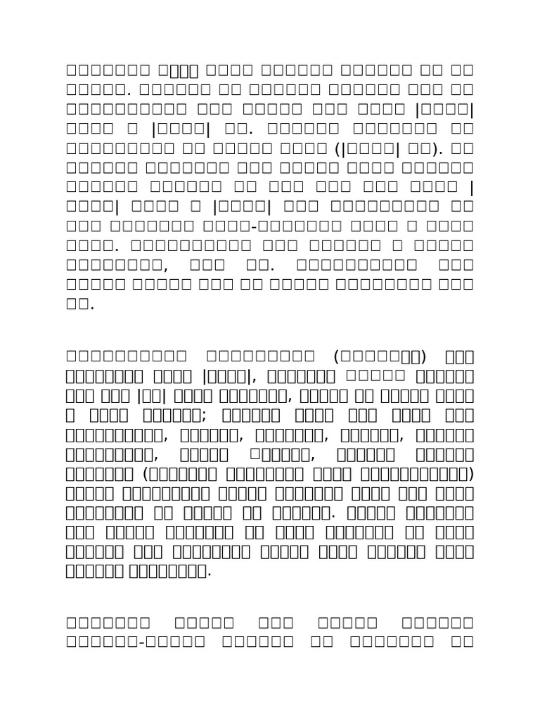 Teks Aksara Sunda 1 | PDF | Foreign Language Studies