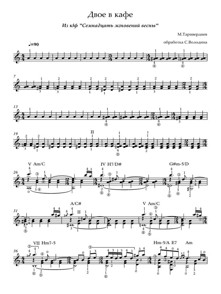 Dvoe v Kafe - Analyse Musicale | PDF | Phonétique | Échecs