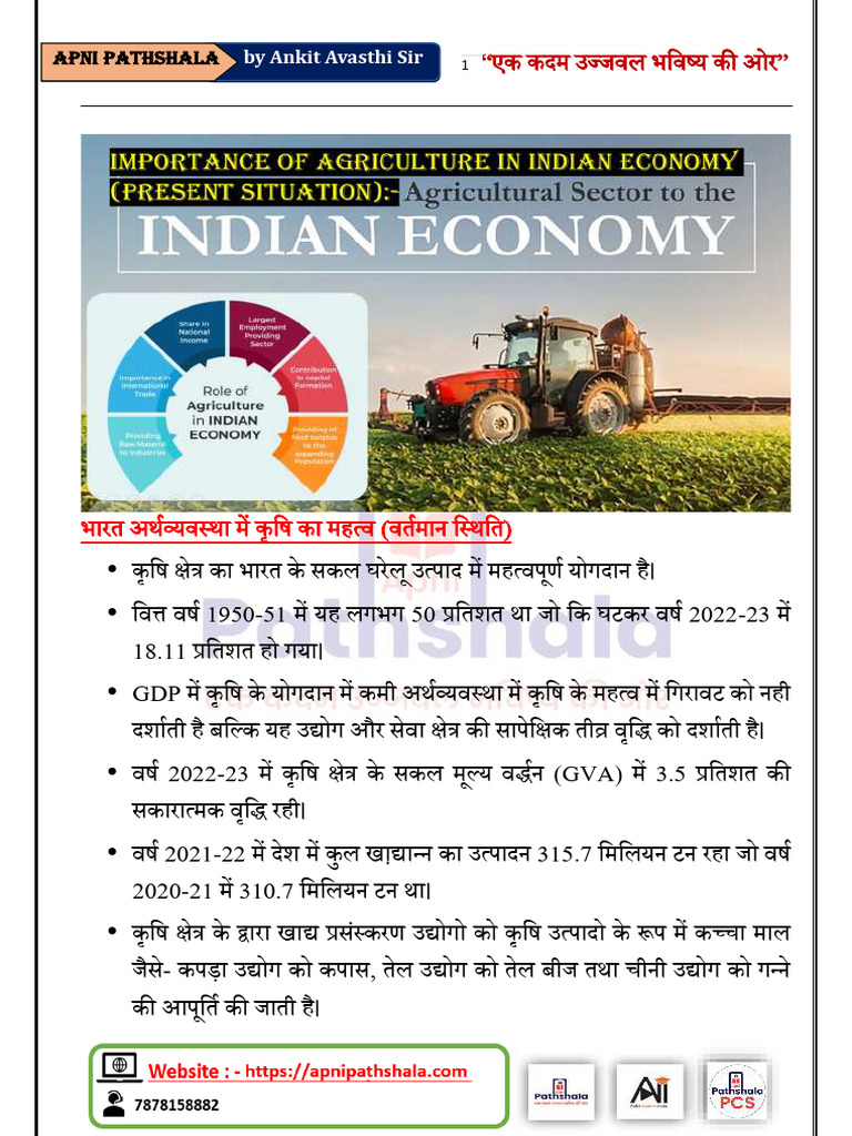 Sectors of Indian Economy 2 (Hindi) | PDF