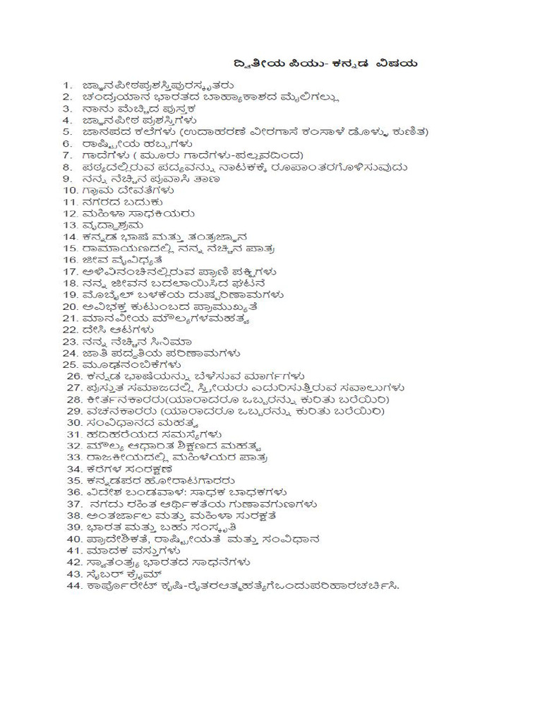 2yr Assignment Topic - Kannada | PDF