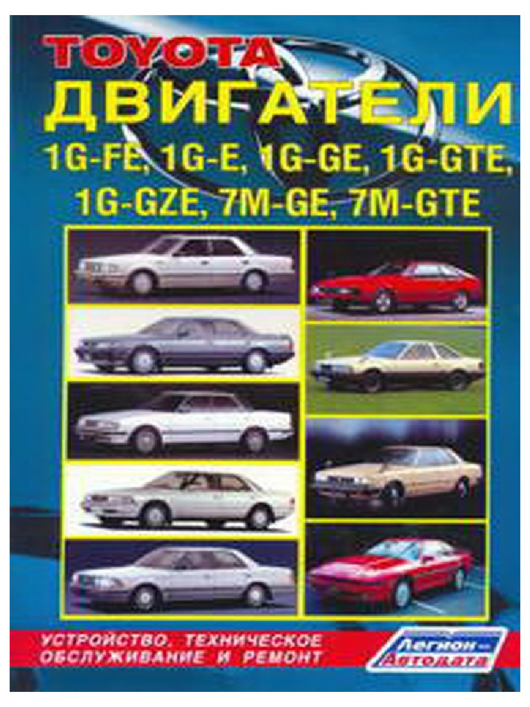 Toyota Engine 1g-Fe 1g-E 1g-Ge 1g-Gte 1g-Gze 7m-Ge 7m-Gte | PDF