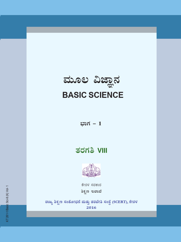 Basic Science Kannada | PDF | Vacuole | Cell Anatomy