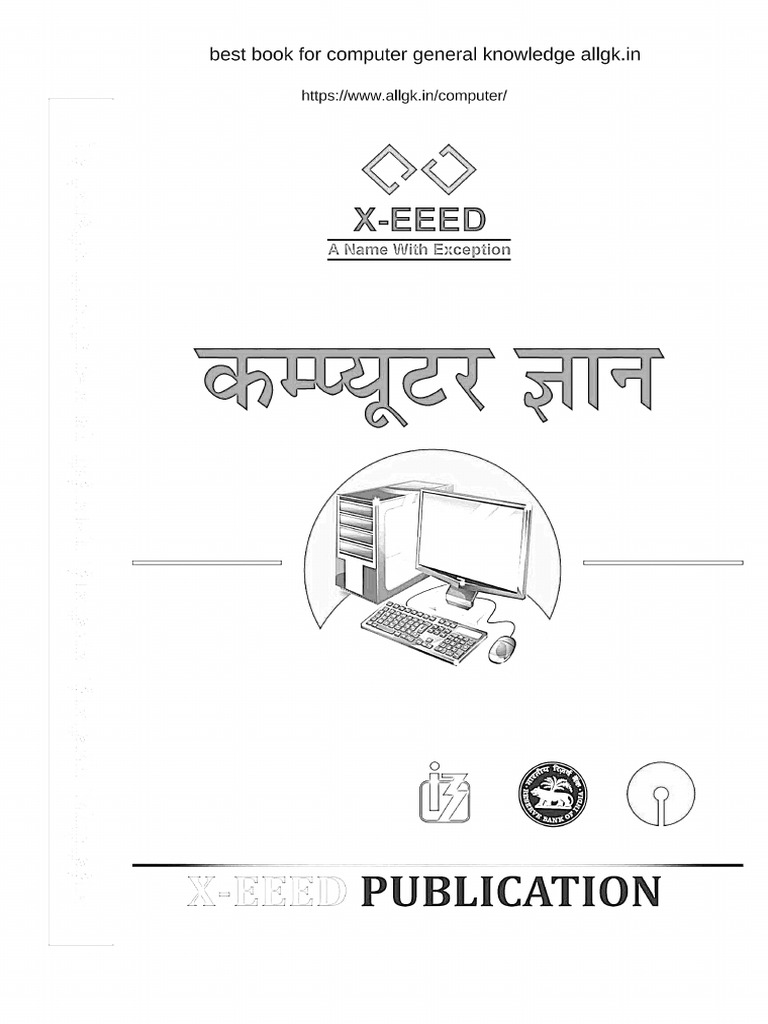 Computer Xeed | PDF