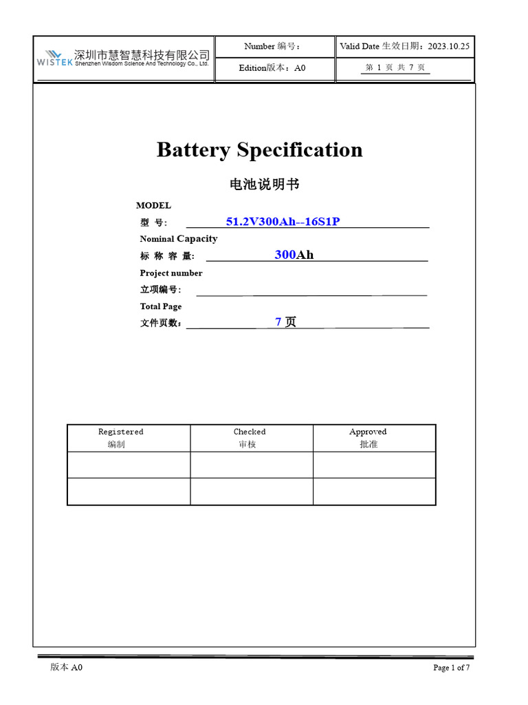 51.2V300AH-WST- LF51300-W | PDF