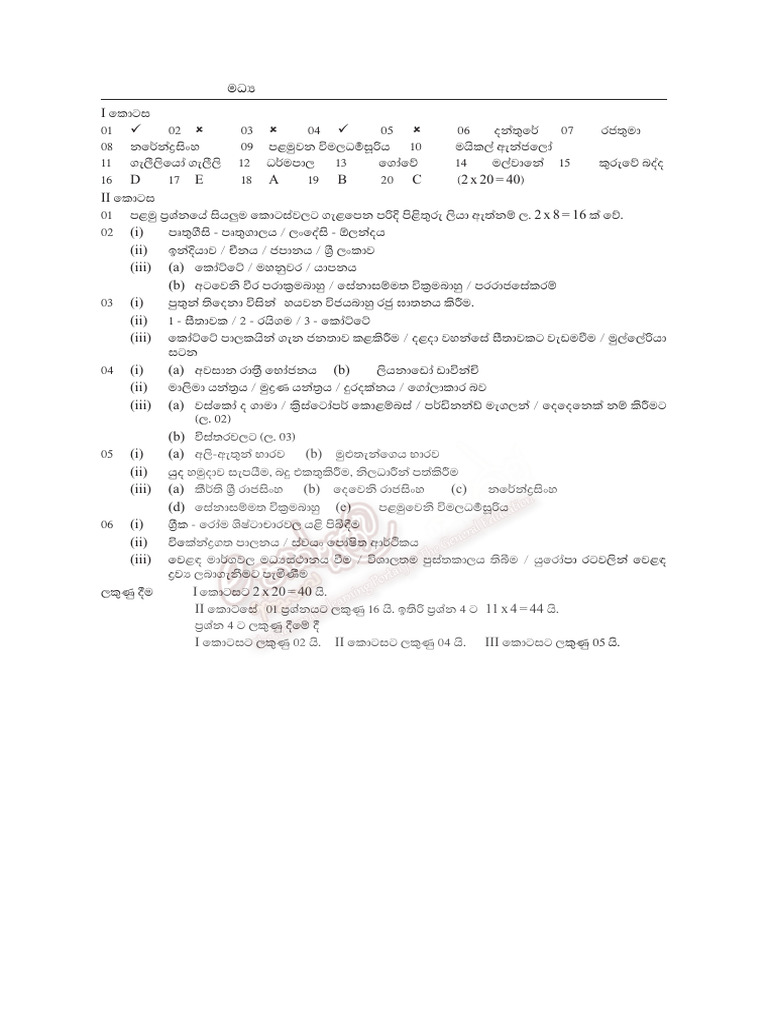 sg8 His tt2 Ans 2015 | PDF