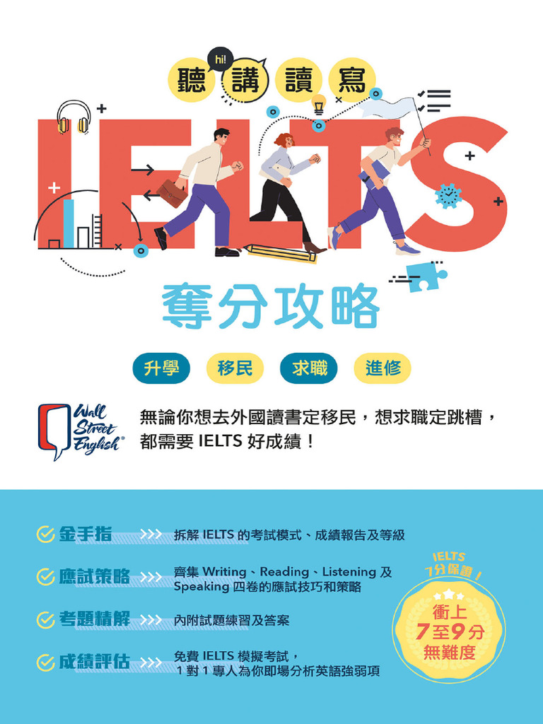202201 IELTS Booklet tt | PDF