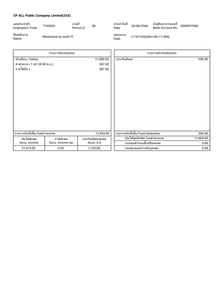 View EPayslip | PDF