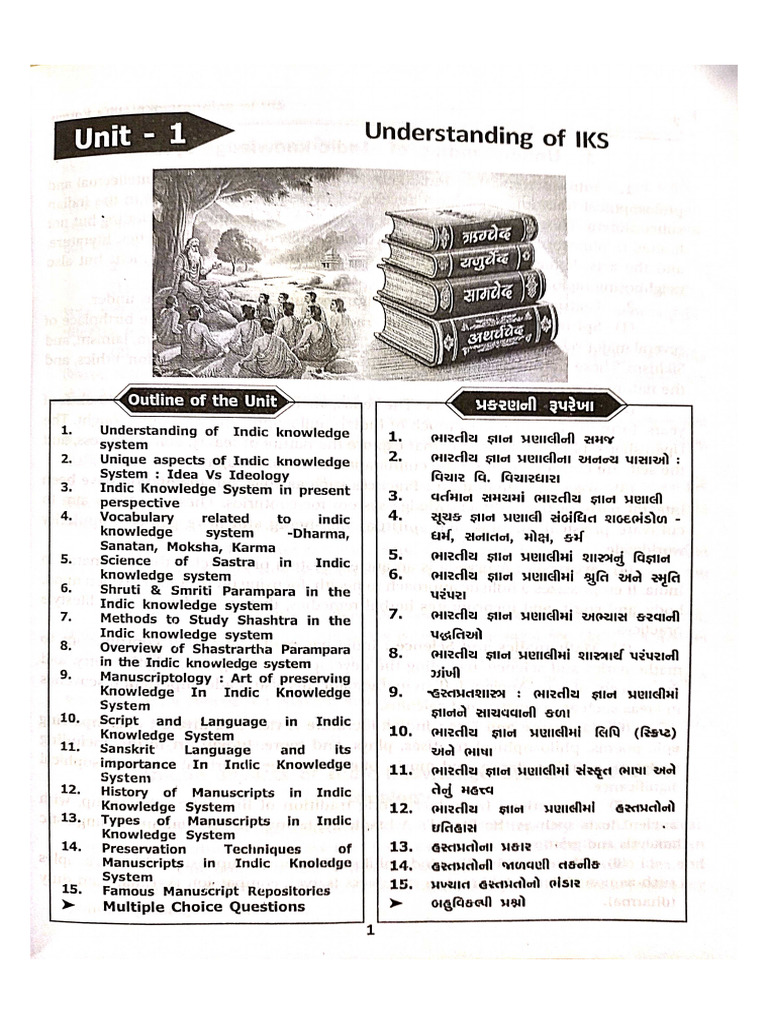 Indic Knowledge System | PDF