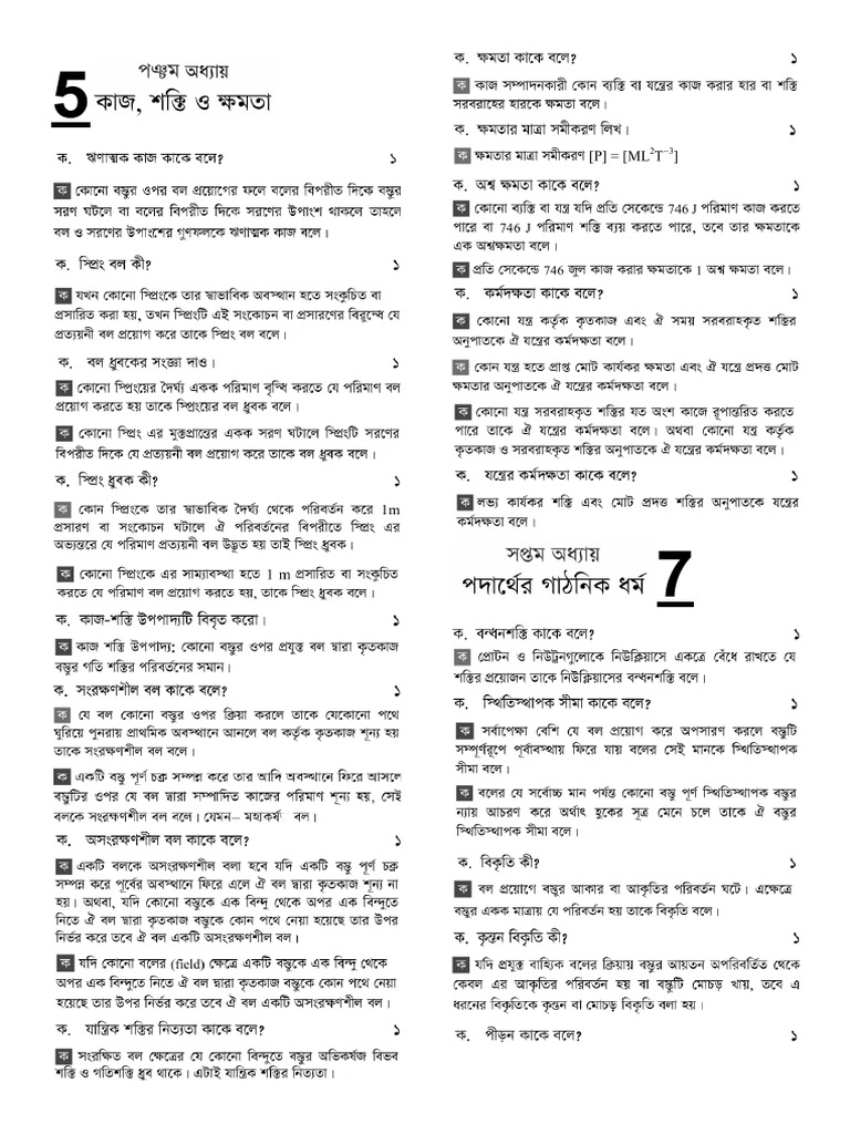 Physics Second Paper Objectives | PDF