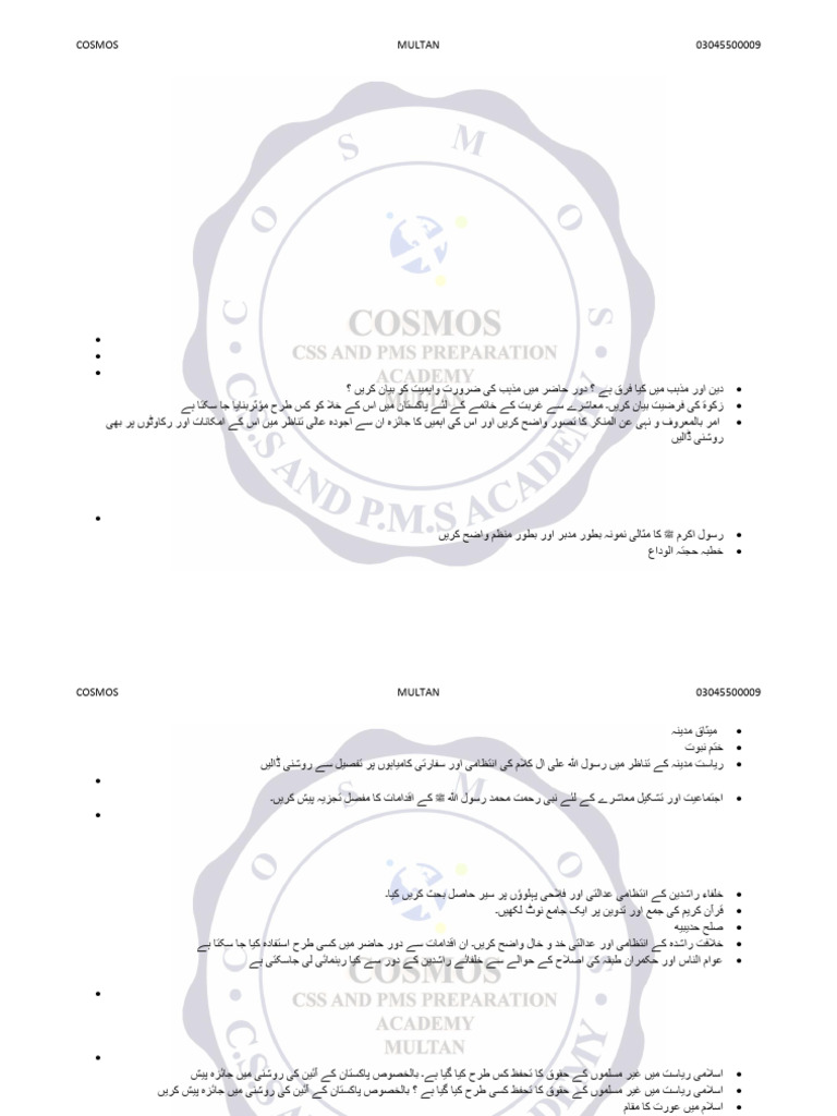 Pms Past Paper Analysis Pdf Pakistan