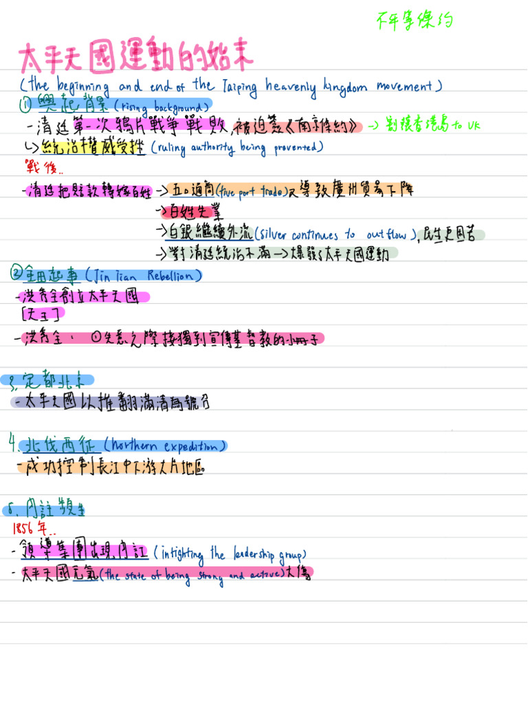 Untitled Notebook | PDF