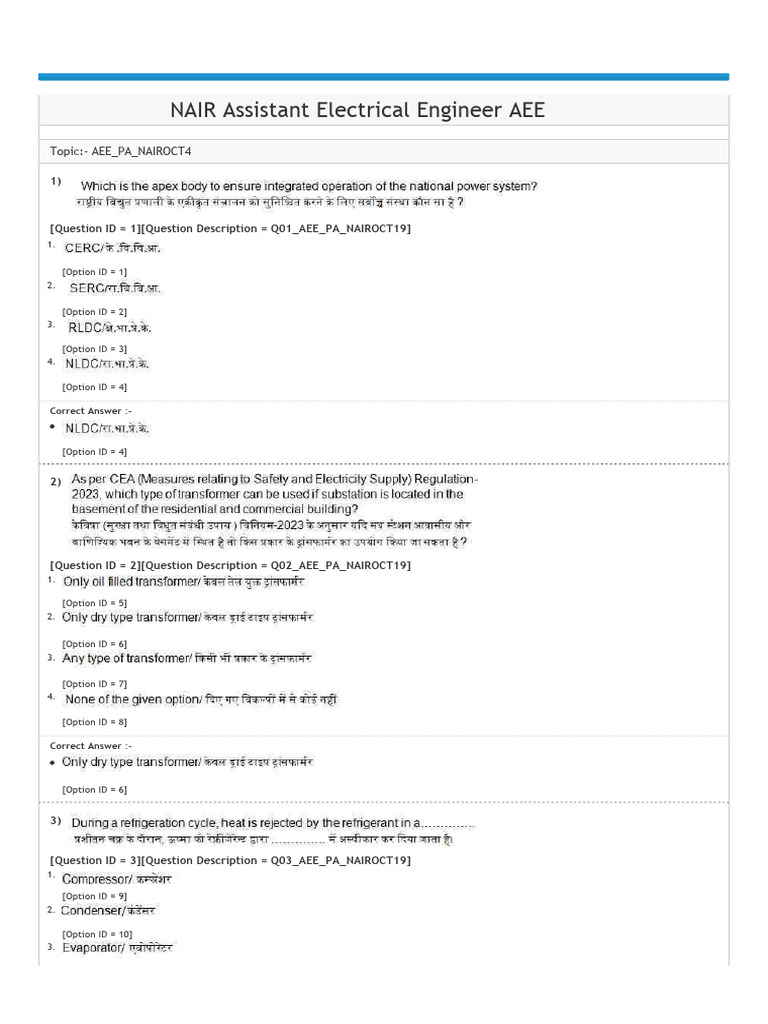 NAIR Assistant Electrical Engineer AEE (2) 19.10.2024 | PDF