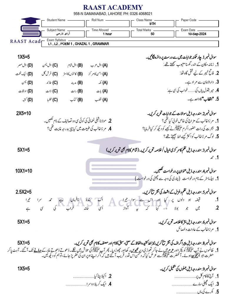 Urdu 9th | PDF