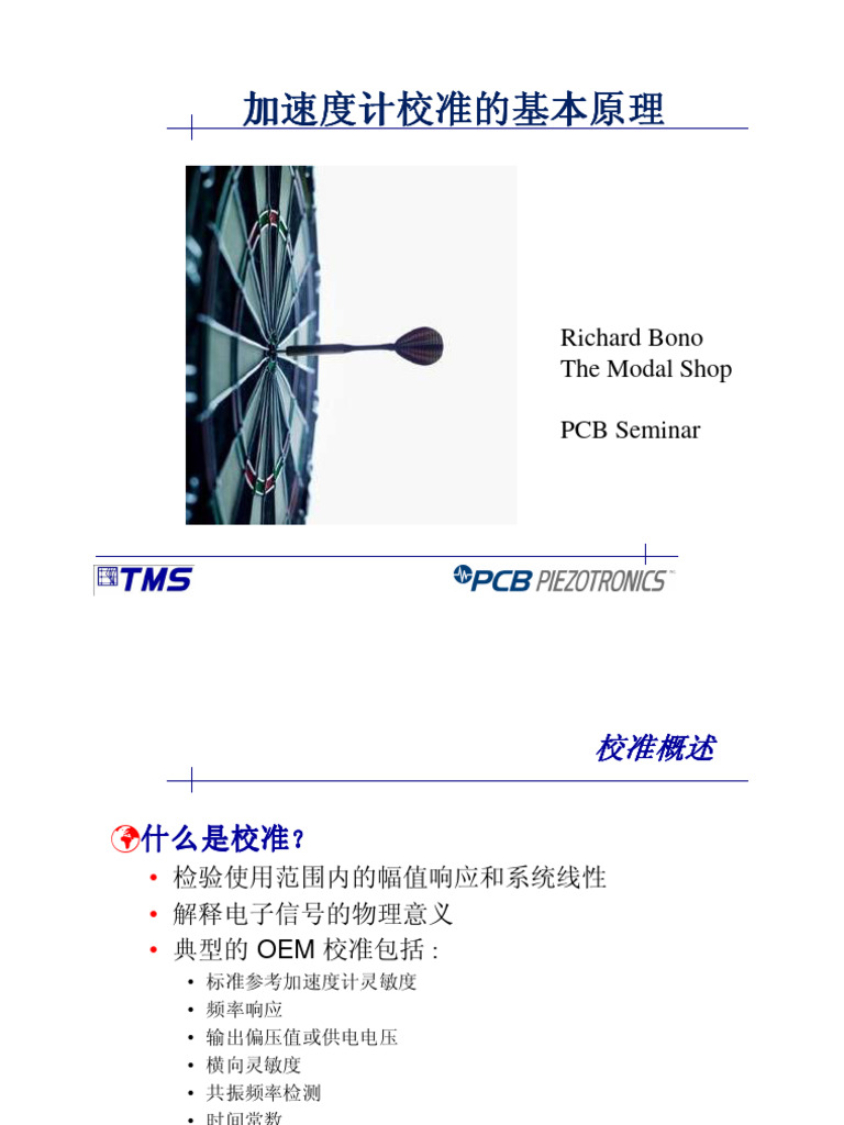CT-Basics_of_Dynamic_Calibration | PDF
