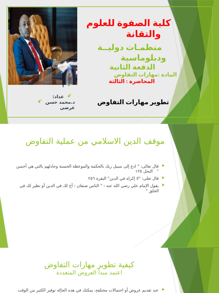 Presentation 3 | PDF