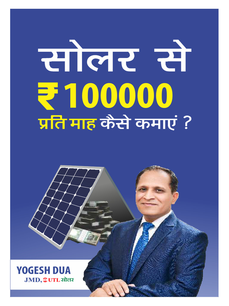 SOLAR BOOK Hindi | PDF