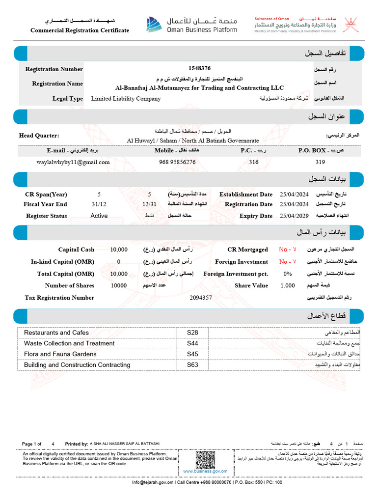 cr_certificate(1548376) | PDF | Qr Code | Limited Liability Company