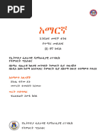 Debdabe | PDF