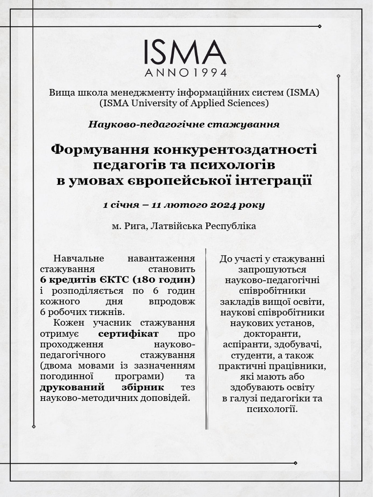 Internship ISMA Ped Psyh Ukr | PDF