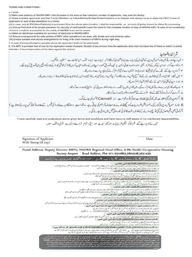 MRV Application Form - Back | PDF