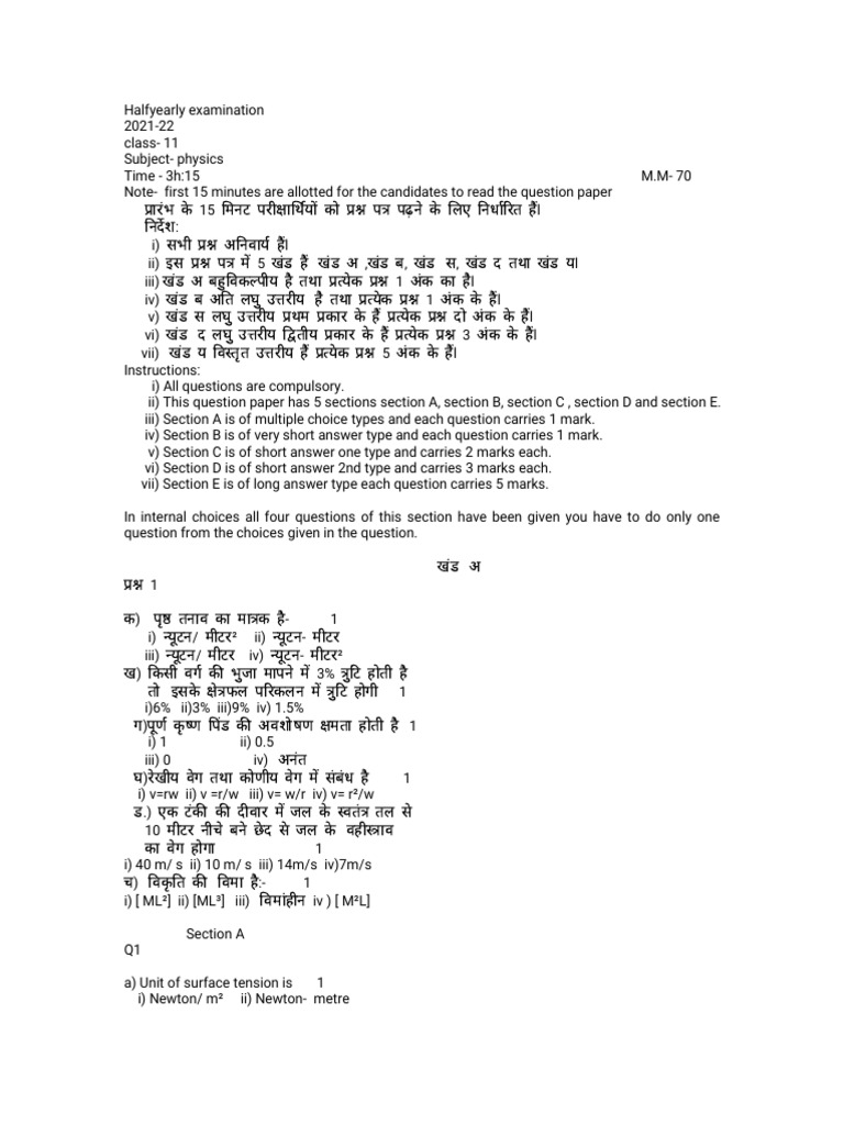 Half Yearly 11 2021-22 | PDF