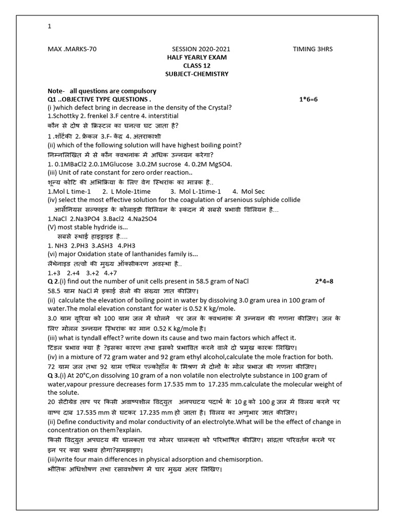 Class 12 Half Yearly Exam | PDF